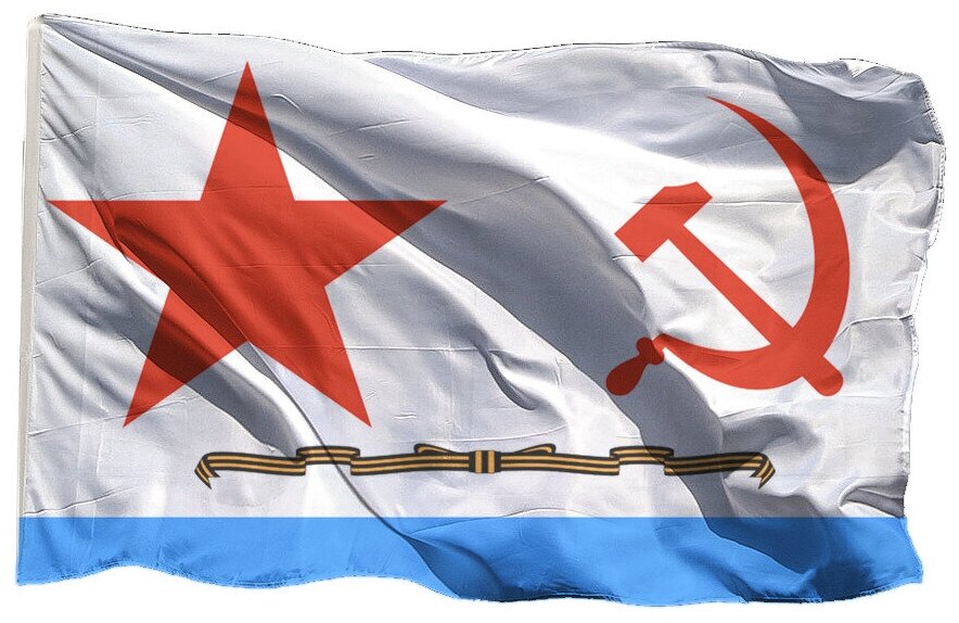 Флаг ВМФ СССР гвардейский на сетке, 90х135 см - для улицы, для флагштока