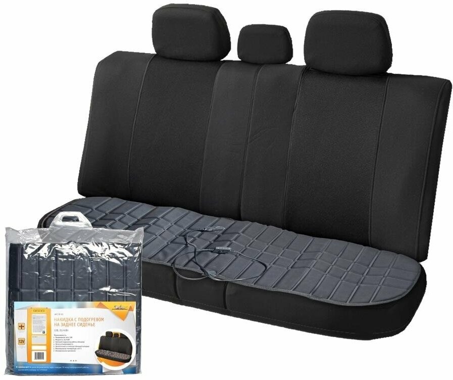 Накидка с подогревом на заднее сиденье 12В с терморегулятором 35 45Вт AIRLINE AHC-SF-05