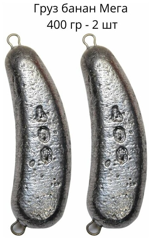 Груз банан Мега - 400 гр - 2 шт