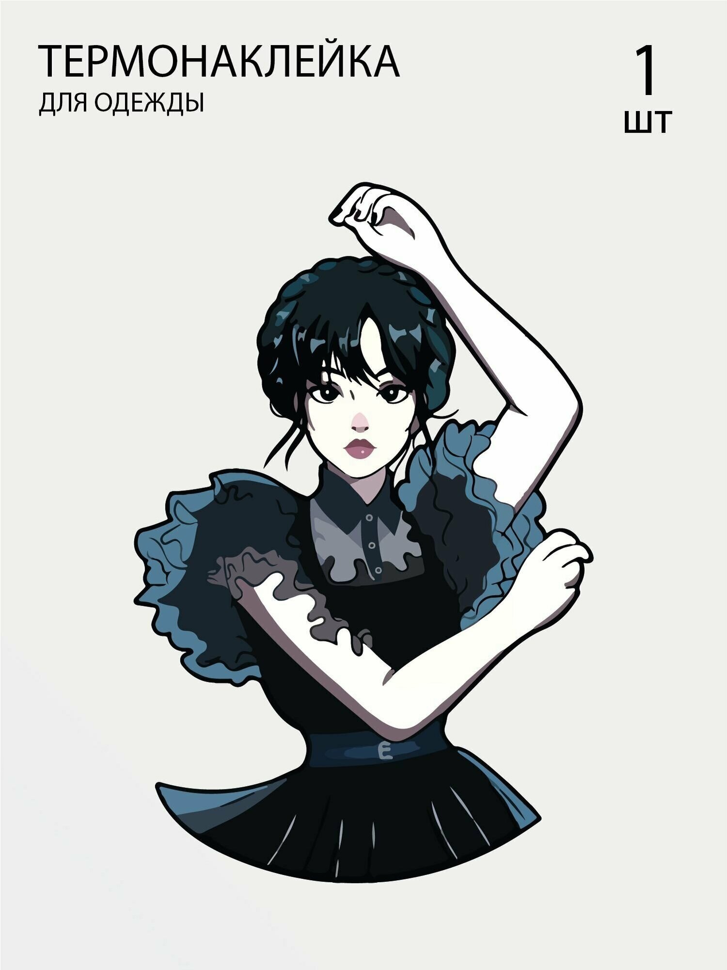 Термонаклейки на одежду 1 шт