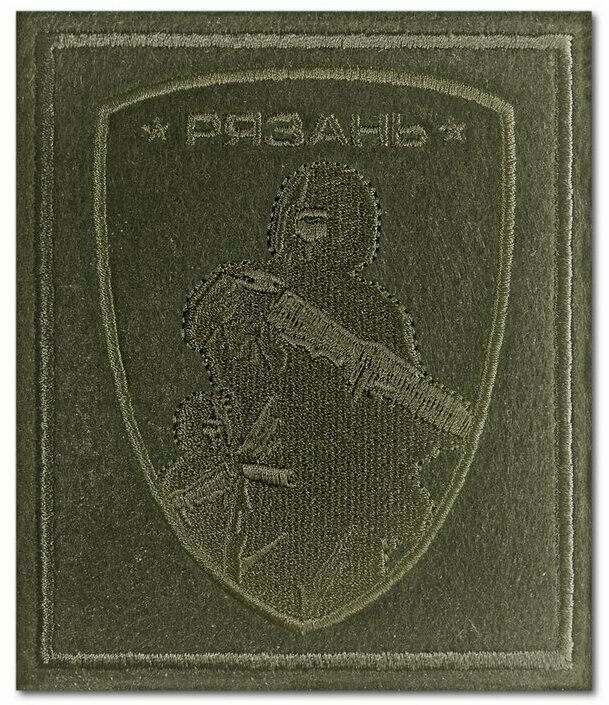 Шеврон команды рязань, приказ 300, полевой. С липучкой. Размер 85x100 мм по вышивке.