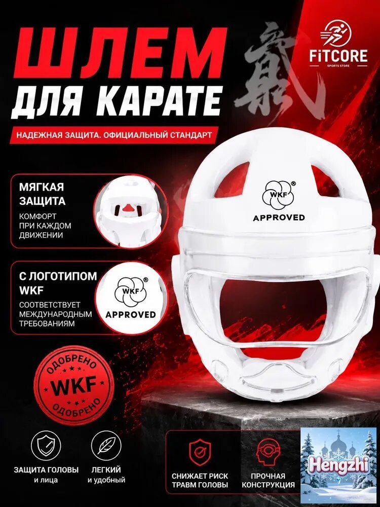 Шлем защитный, размер: L