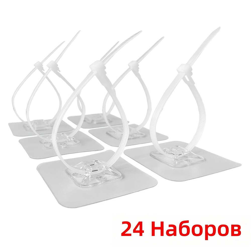 Кабельные стяжки на самоклеящейся основе без сверления, прозрачные регулируемые фиксаторы для проводов, шлангов и мебели, 24 шт