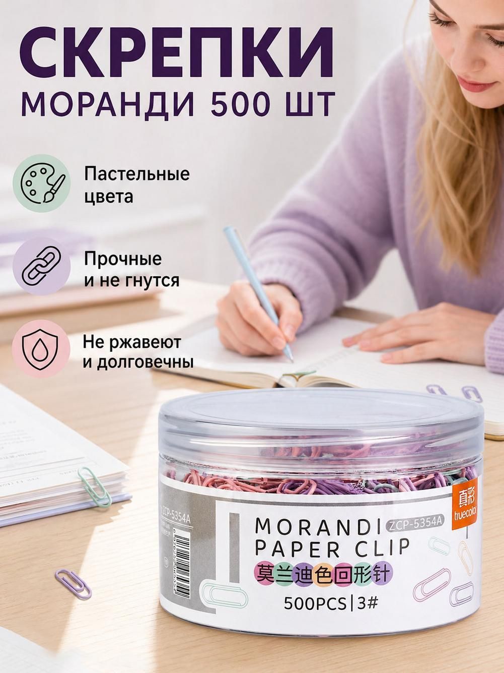 Набор из 160/500 металлических скрепок, подходящих для использования в офисе, дома и школе.