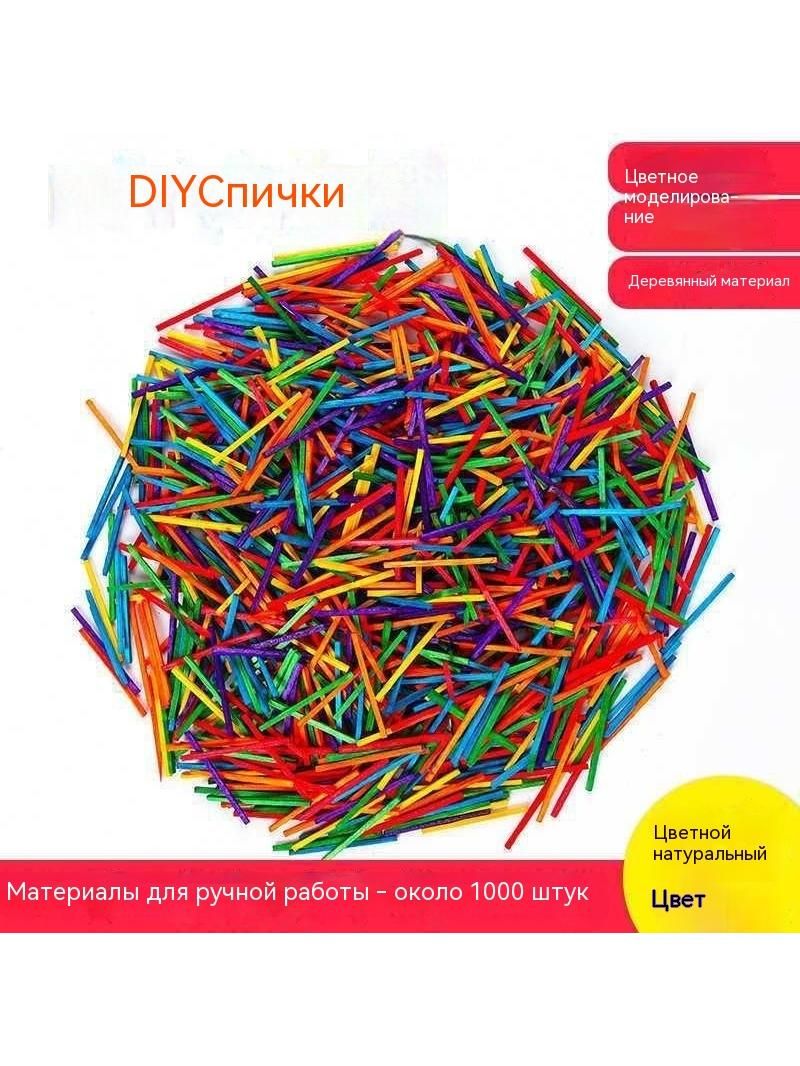 Спичка — фото 1