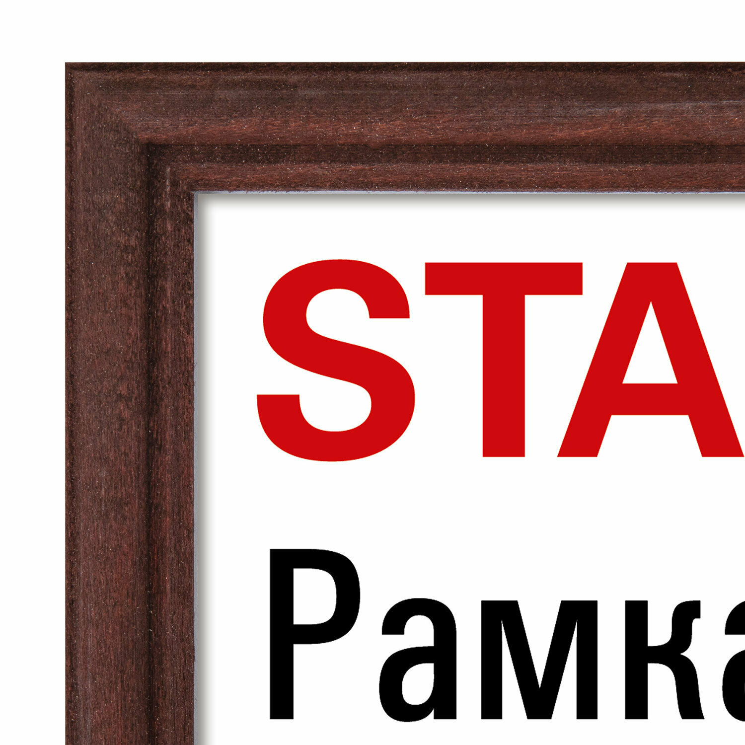 Упаковка 5 шт. Рамка 21х30 см со стеклом, багет 17 мм дерево, STAFF "Classic", цвет красное дерево, 391364