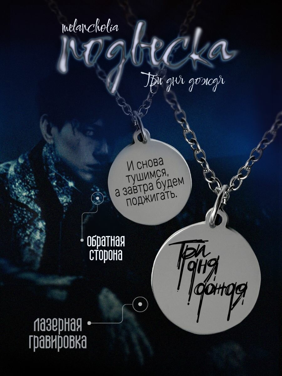 Подвеска, металл