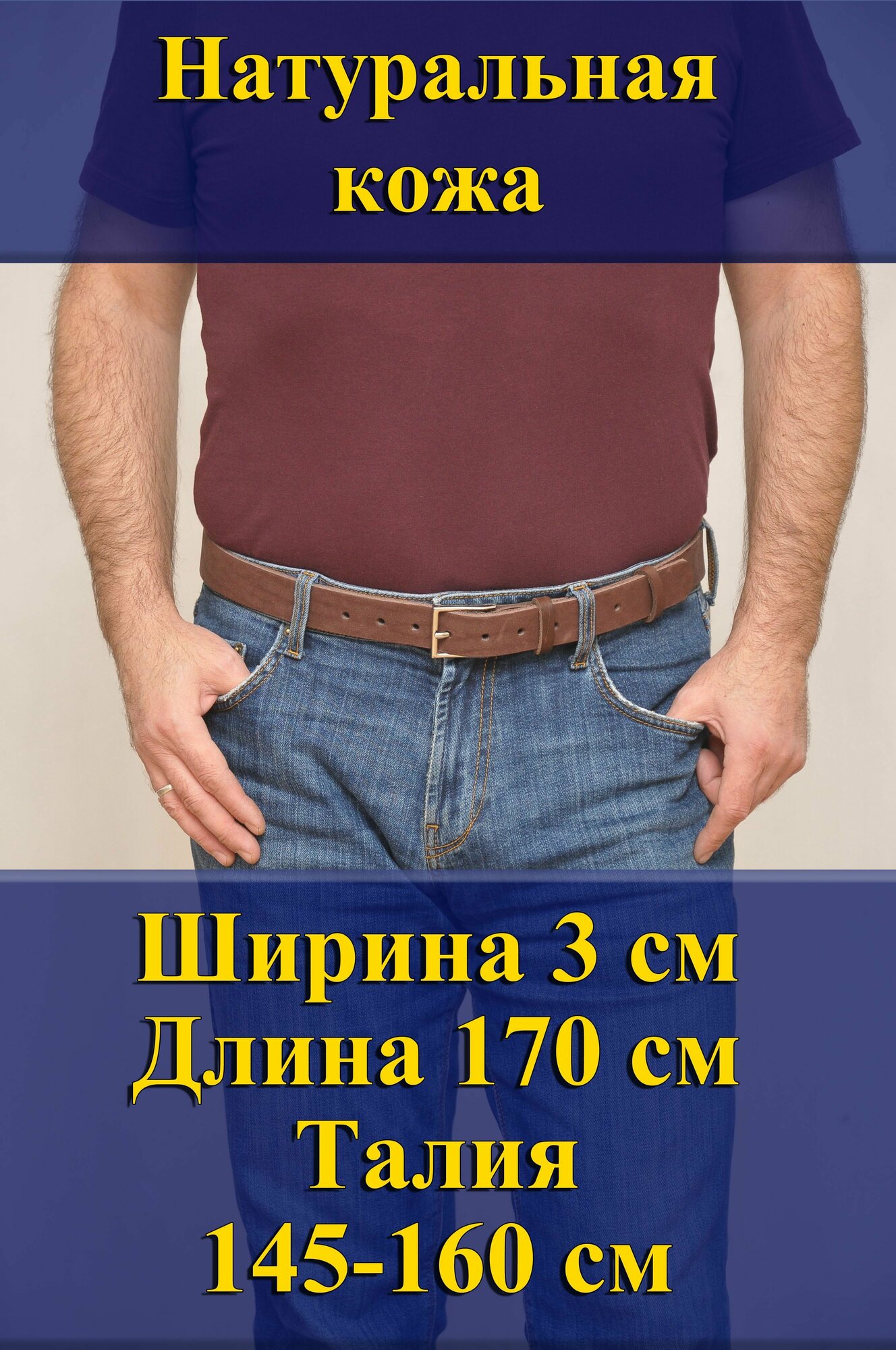 Ремень KOZHEDUB  для мужчин и женщин