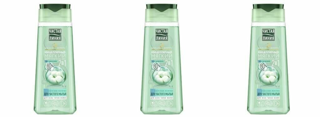 Чистая Линия Шампунь для волос Мицеллярный, 2 в 1, 250 мл, 3 шт