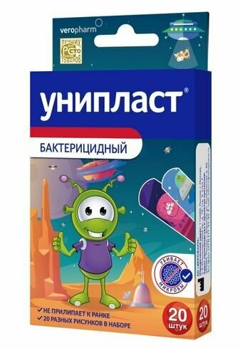 Пластыри бактерицидные влагостойкие детские космос, размер 1,9х7,2 см/1,6х5,7см, в наборе 20 штук