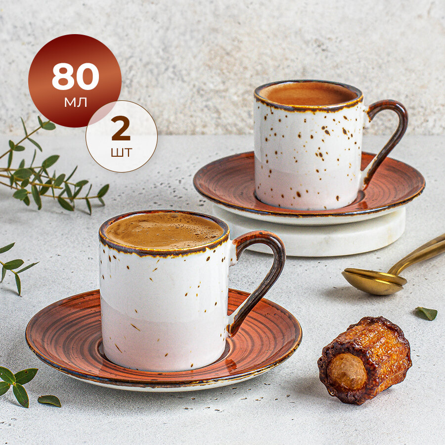 Набор фарфоровых кофейных пар Fusion/Кофейный/Кофейная пара 80 мл, 2 пары
