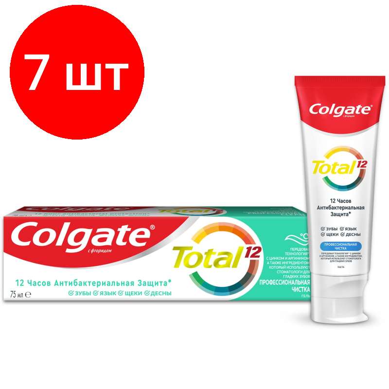 Комплект 7 штук, Зубная паста COLGATE TOTAL 12 Профессиональная чистка гель 75 мл