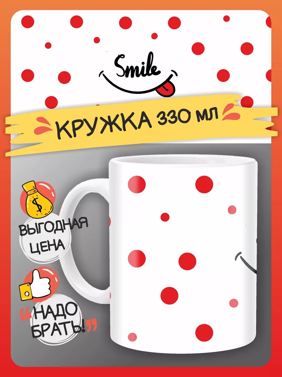 Кружка горошек в подарок