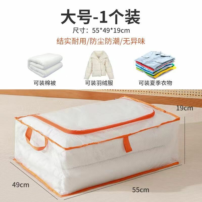 Прозрачная сетчатая сумка для хранения одеял, большая вместимость, складная, для домашнего гардероба, переезда, упаковки, хранения под кроватью