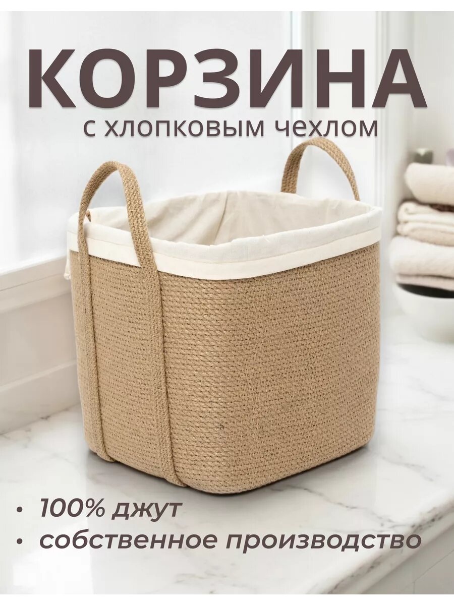 Корзина бельевая плетеная