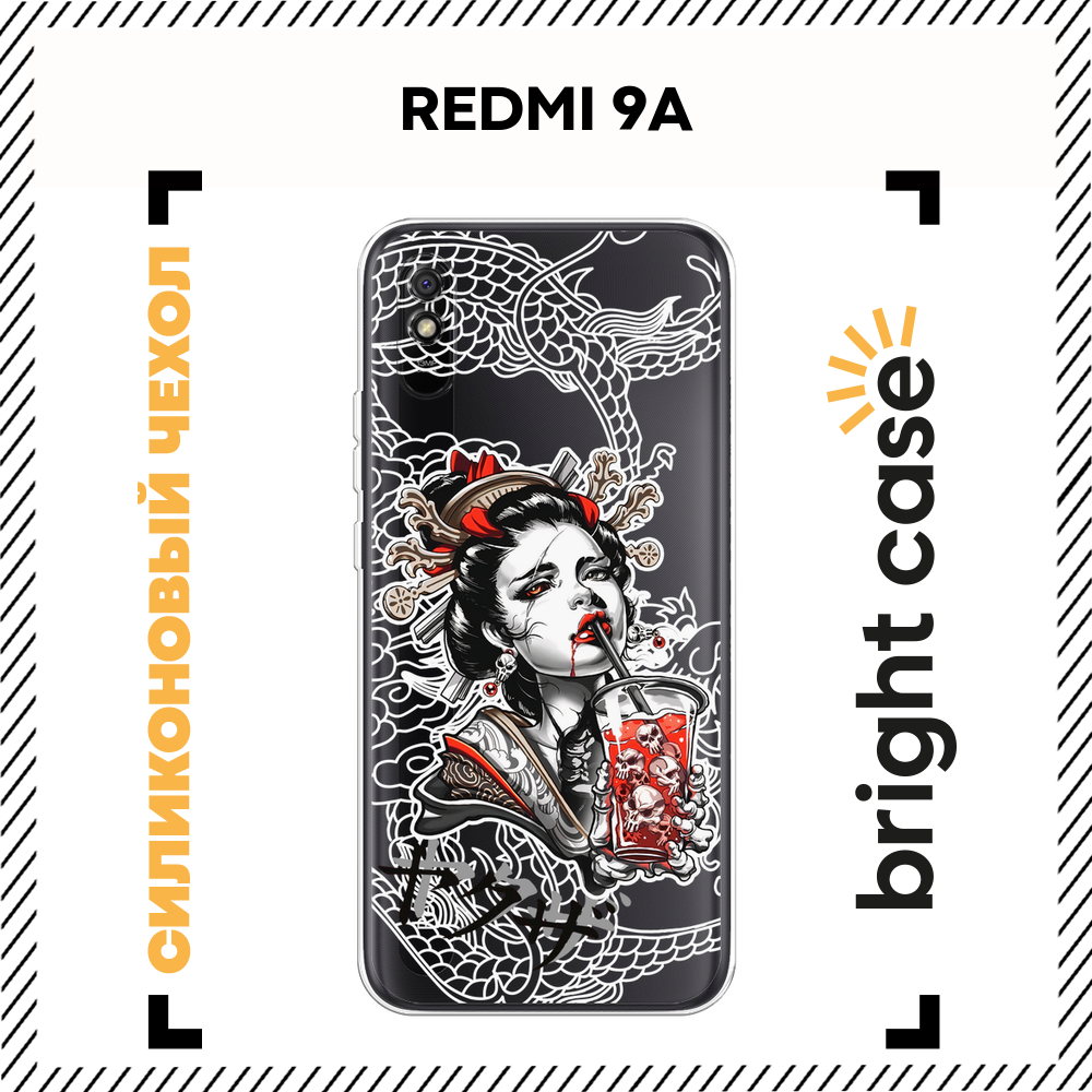 Чехол на Xiaomi Redmi 9A / Сяоми Редми 9A с принтом Гейша с напитком, прозрачный