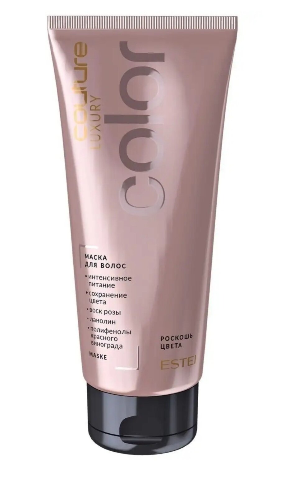 Маска для окрашенных волос, HAUTE COUTURE LUXURY COLOR 200 мл ESTEL PROFESSIONAL