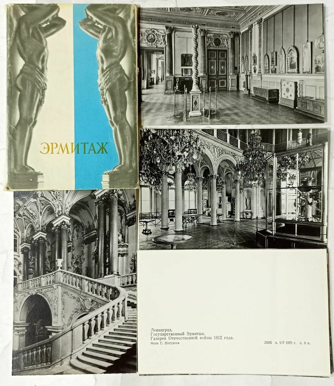 Эрмитаж. Набор из 10 открыток