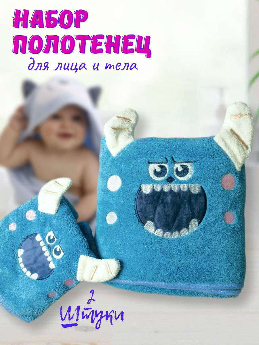 Комплект детских полотенец из микрофибры 2шт 35*75/70*140