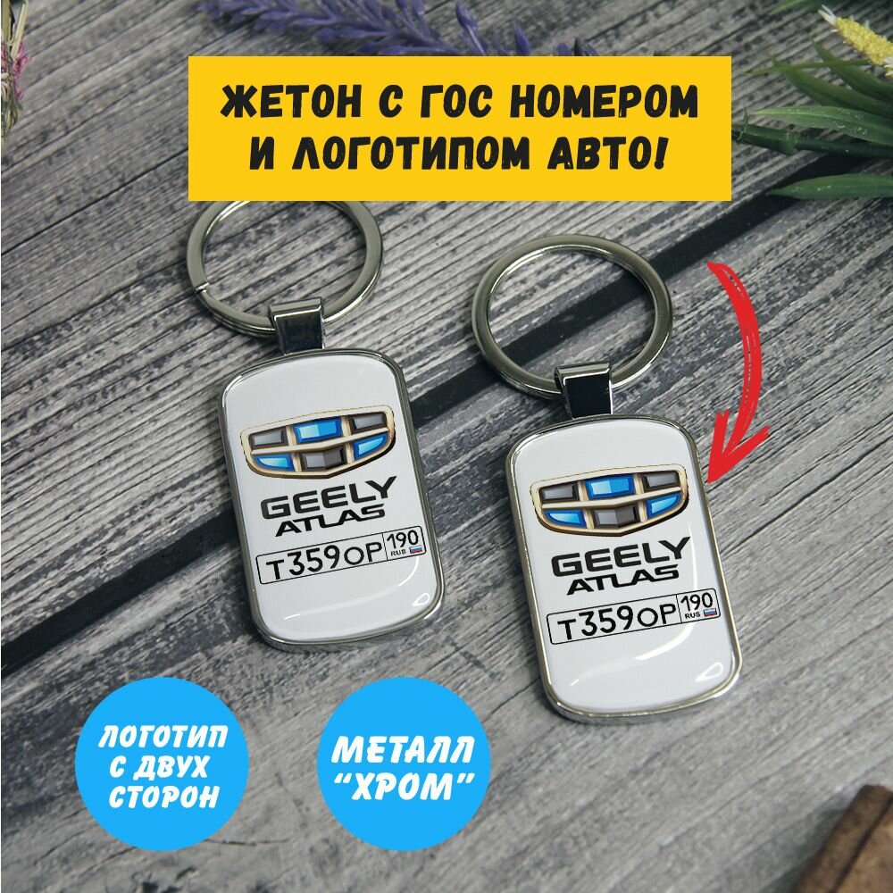 Брелок RACCONS’SHOP