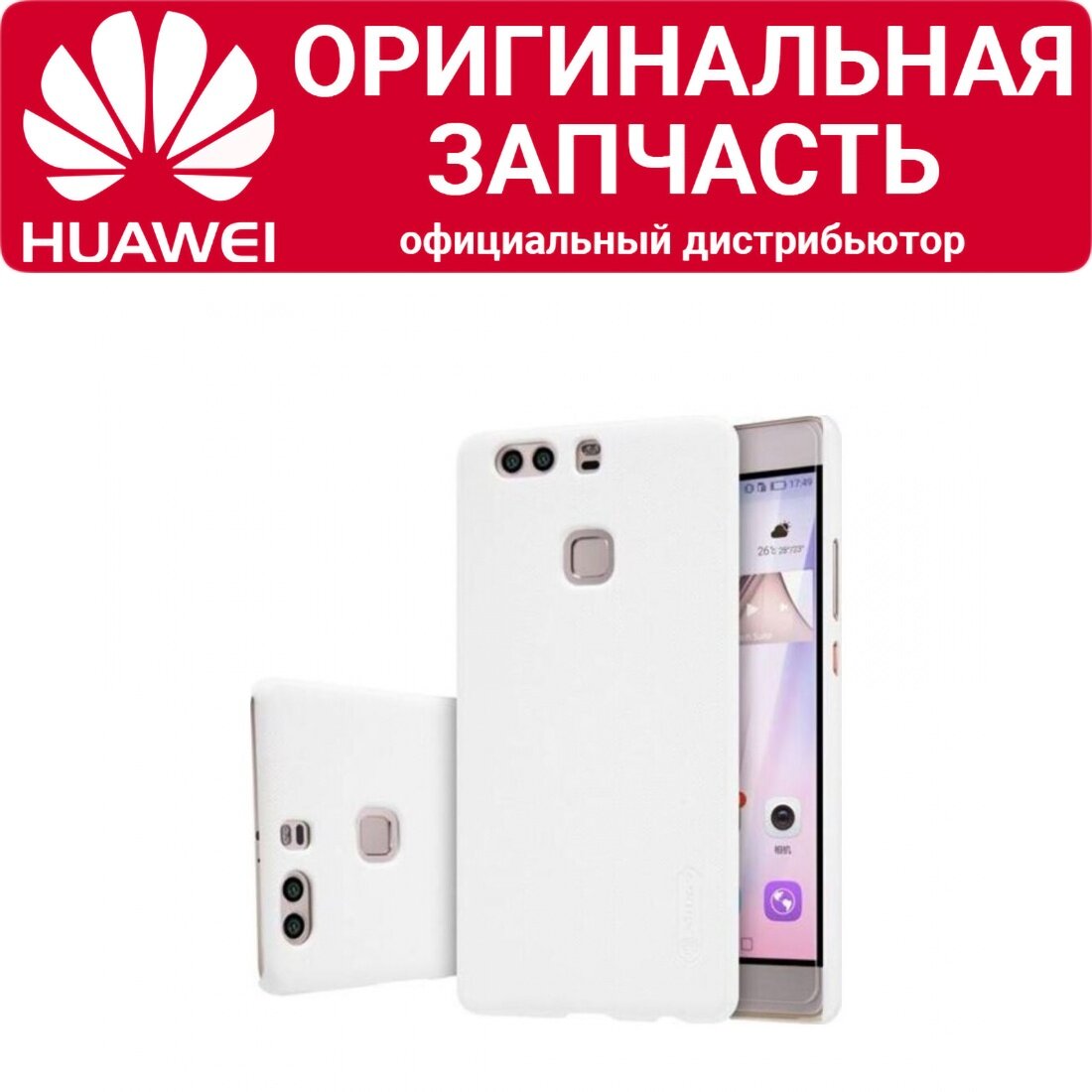 Пластиковый чехол для Huawei P9 Plus белый (Nillkin)