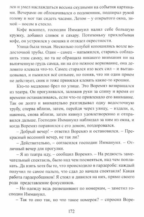 На краю света. Картинки из жизни хороших людей