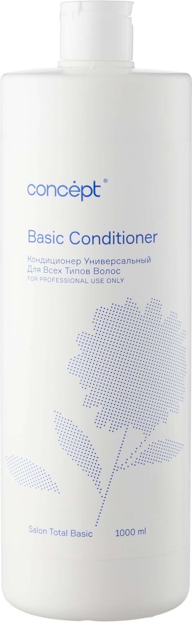 Кондиционер универсальный для всех типов волос Basic Conditioner,1000мл