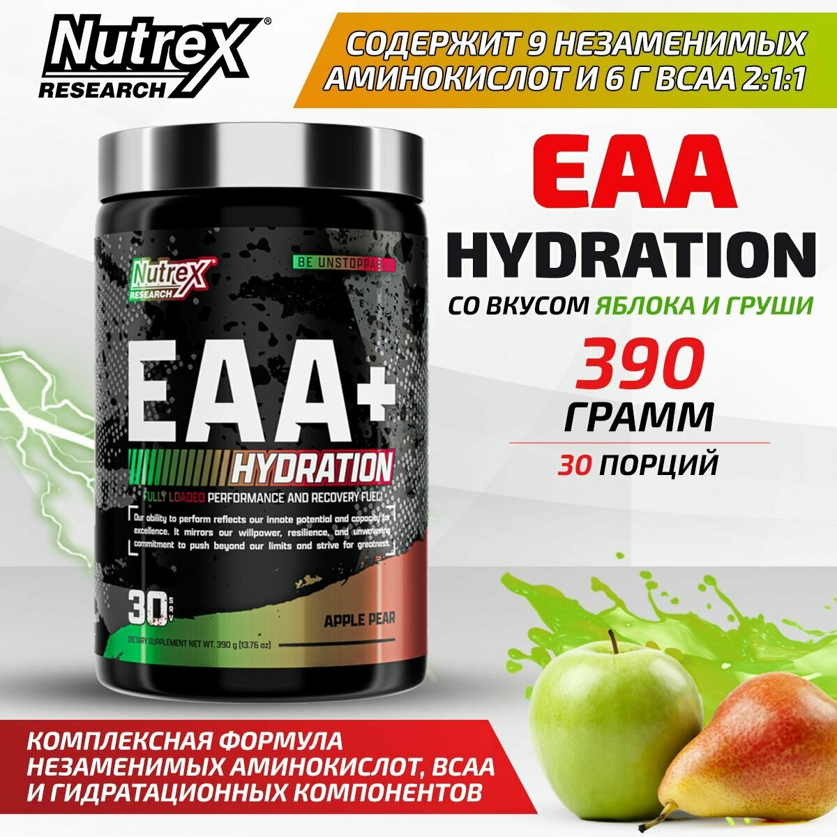 Nutrex EAA Hydration, BCAA + электролиты, порошок 390г со вкусом яблоко - груша, Спортивное питание, Аминокислотный комплекс для похудения, для набора мышечной массы, для выносливости