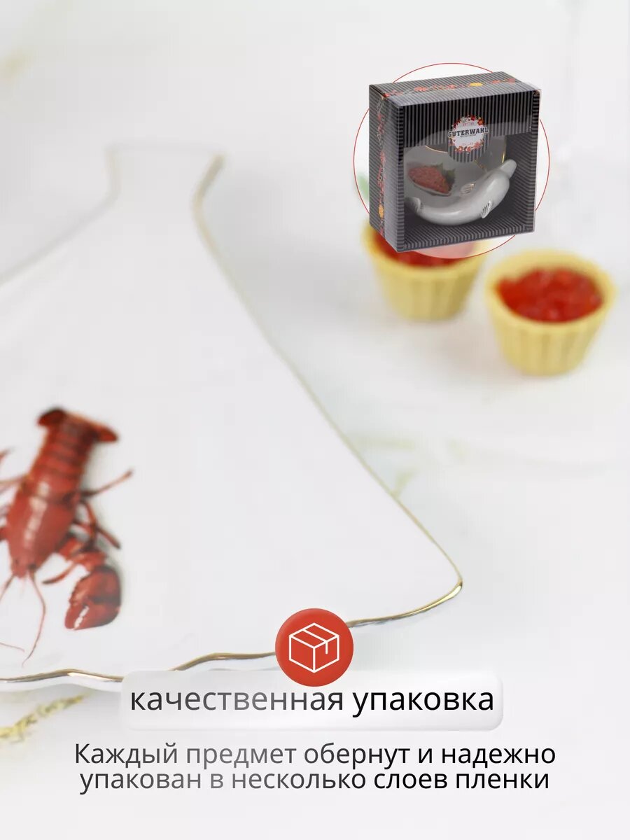 Икорница фарфор — фото 1