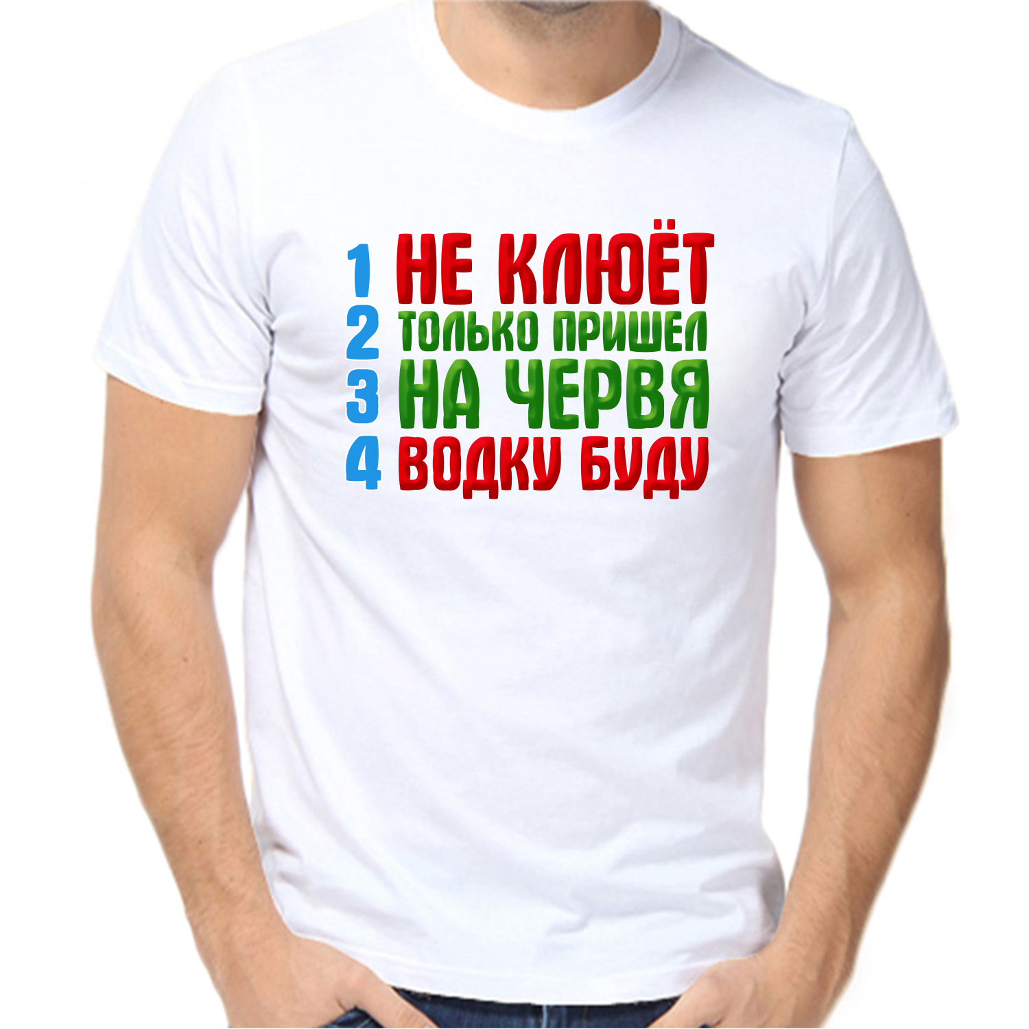 Футболка не клюет только пришел на червя водку буду 2