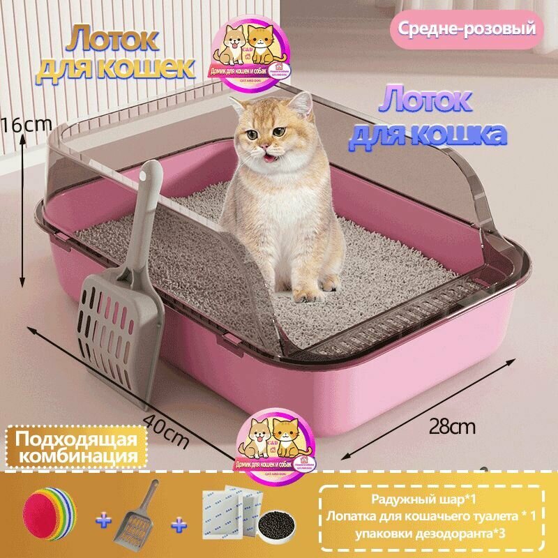 Туалет для животных