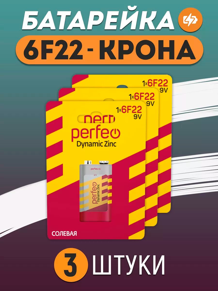 Батарейка солевая крона 6F22 9V Dynamic Zinc