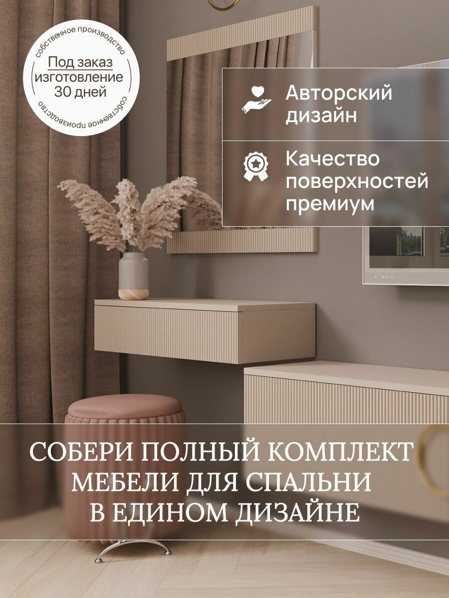 Консоль подвесная (туалетный столик) Ш900хВ178ХГ319 цвет на заказ, "Мечтай!" Дождь
