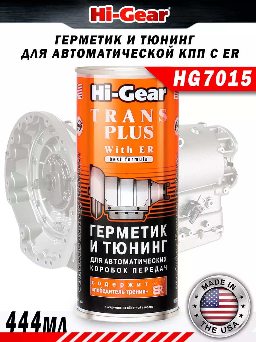 Герметик Hi-Gear HG7015, для АКПП, акриловый, прозрачный, 444 мл