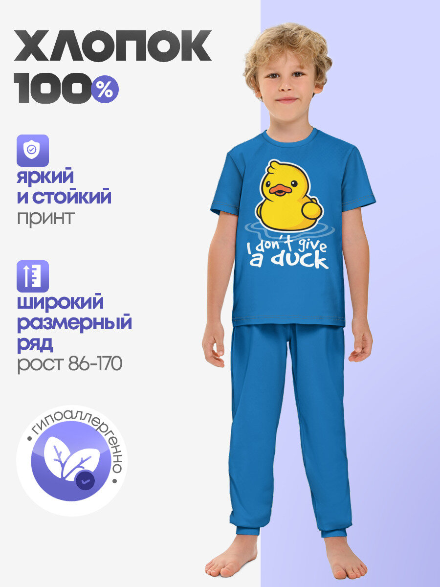 Пижама Lacotton.ru Утки