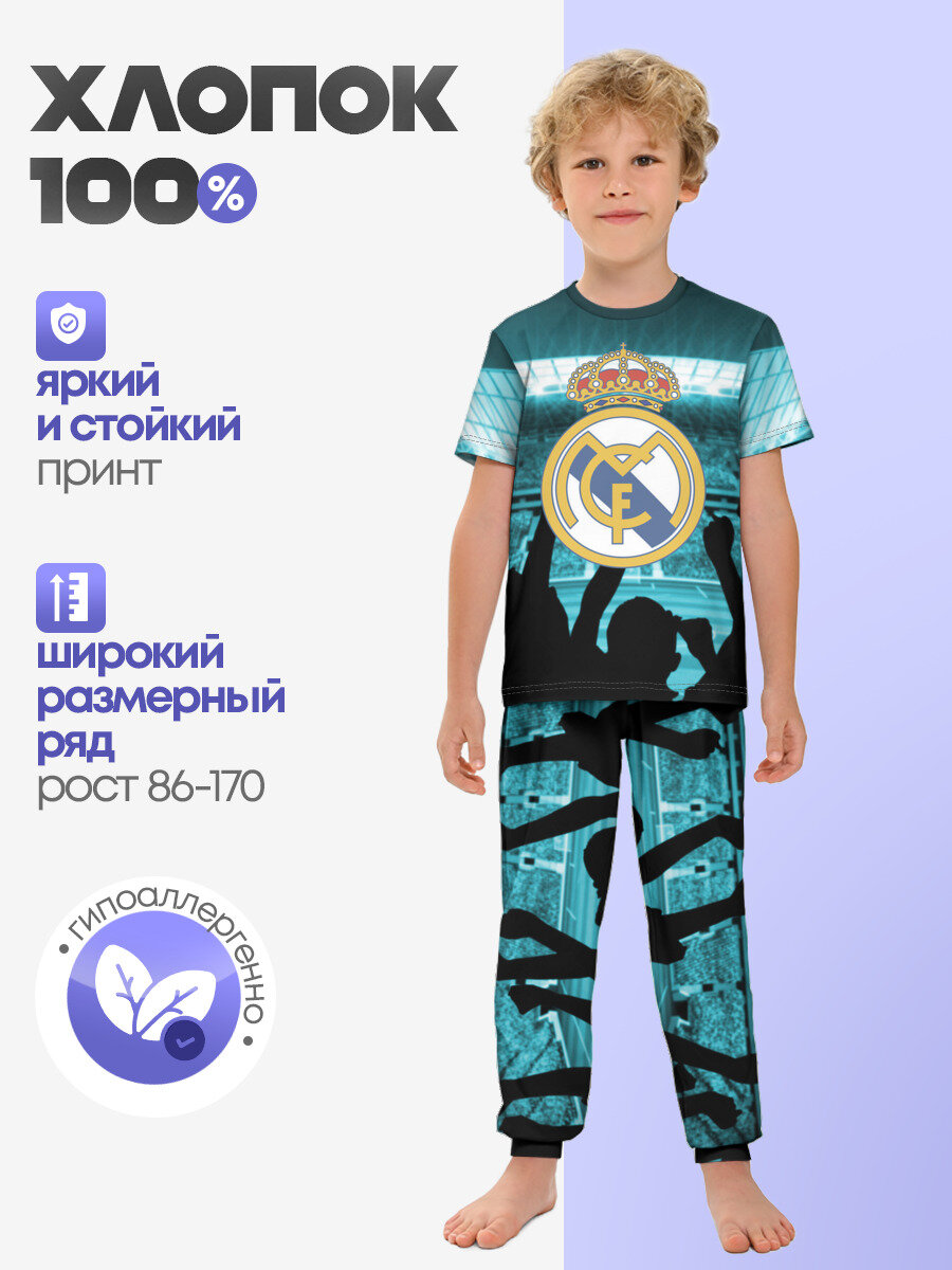 Пижама Real Madrid