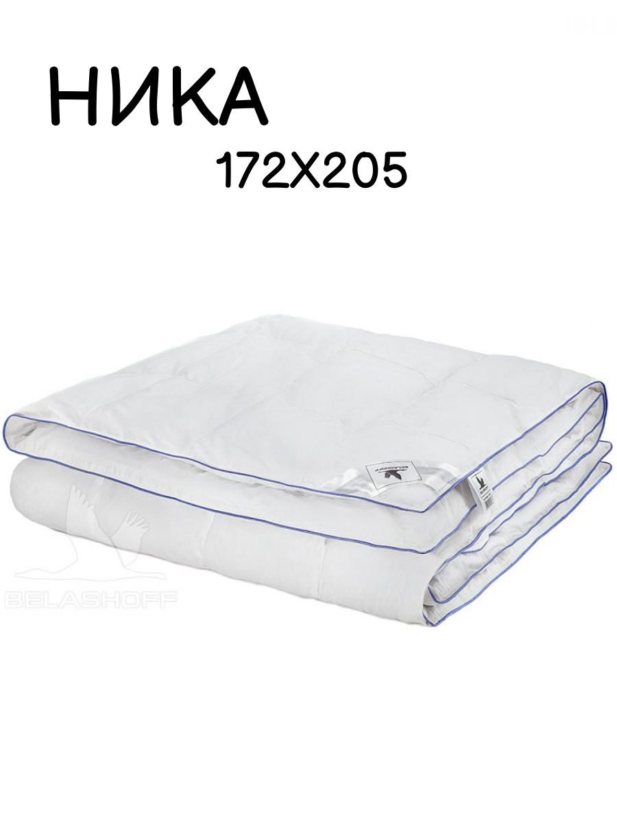 Одеяло кассетное 172х205 - Belashoff / НИКА / гусиный пух / перо / ОН1-2