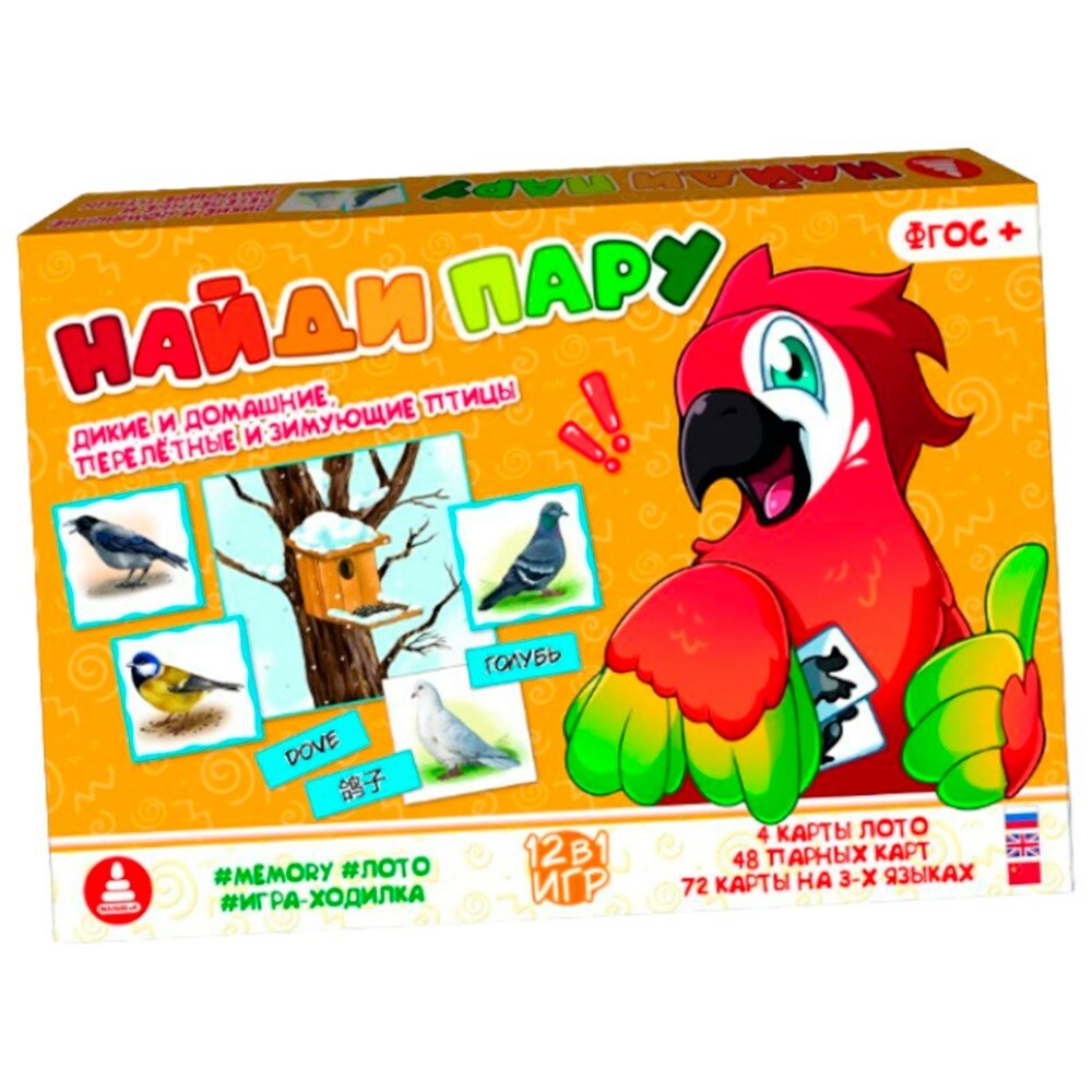 Настольная игра "Найди пару. Птицы" (русский, английский, китайский язык). Развивающие игры