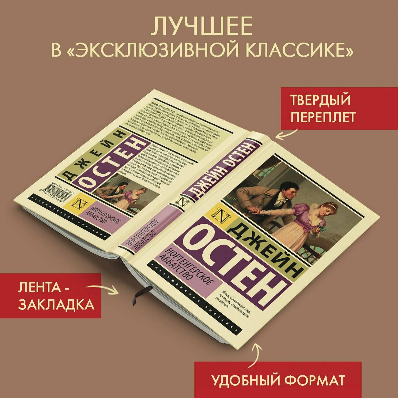 Нортенгерское аббатство — фото 1