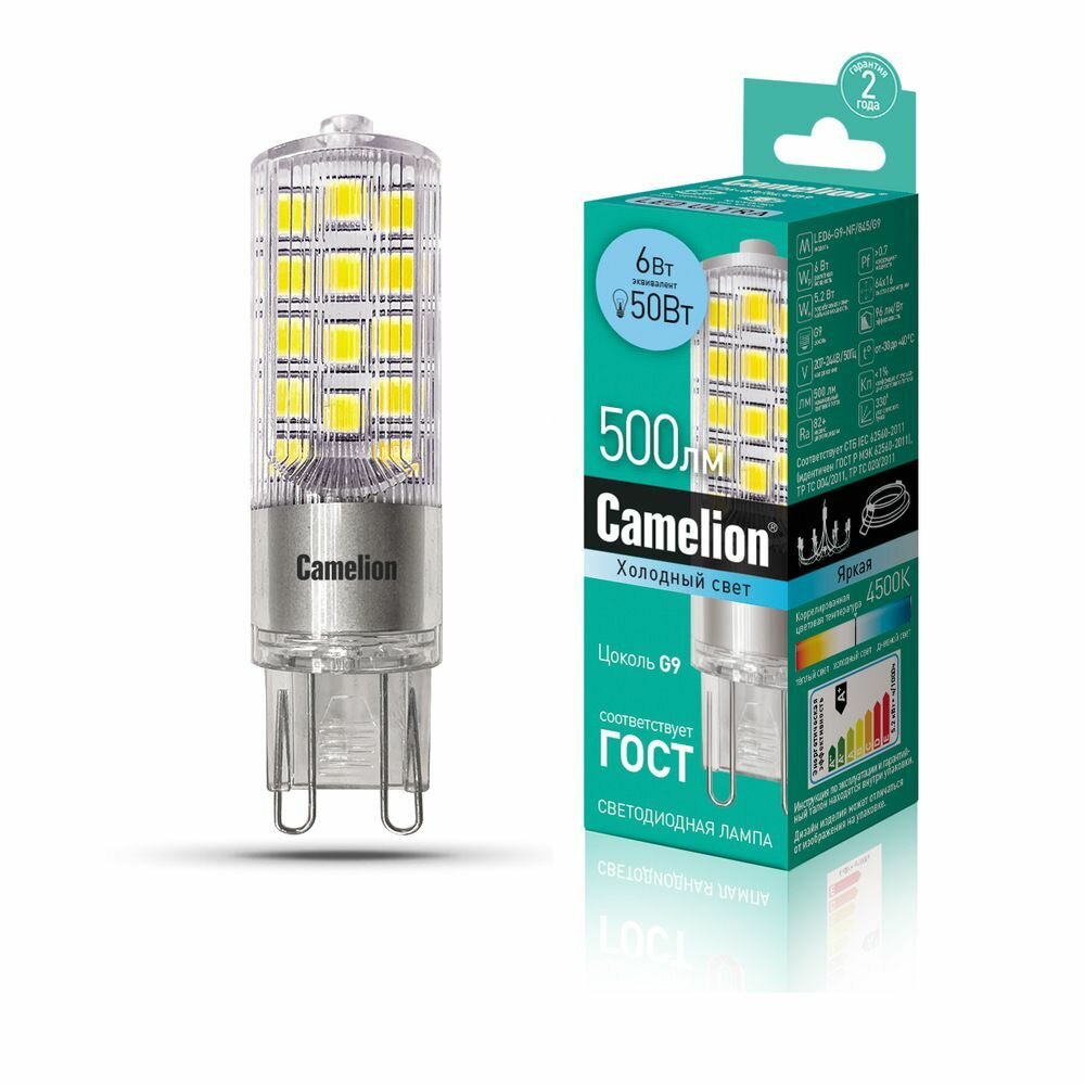 Эл. лампа 2шт. светодиодная 6Вт 220В G9 4500K (холодный свет) - Camelion LED6-G9-NF/845/G9
