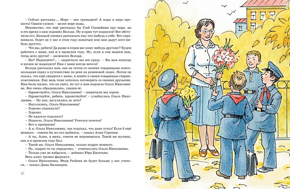 Витя Малеев в школе и дома — фото 1