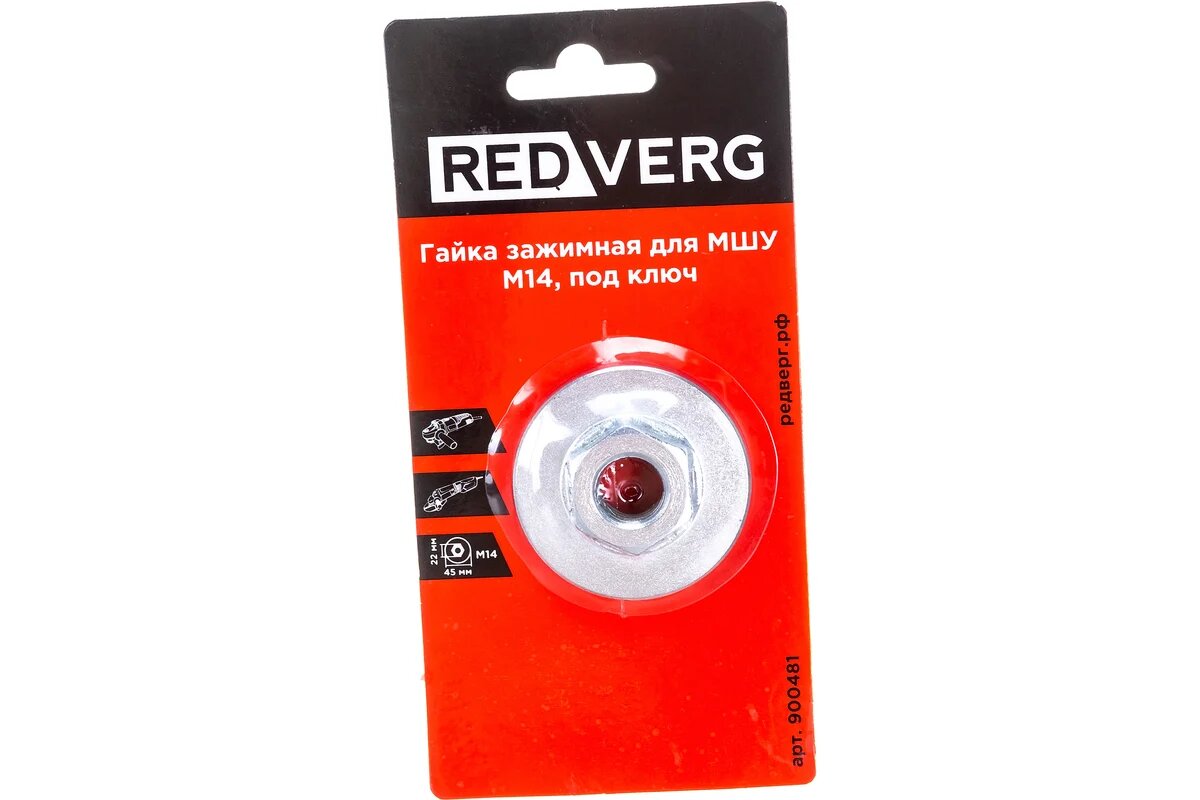 REDVERG Гайка зажимная для МШУ М14 под ключ (900481) 6672896