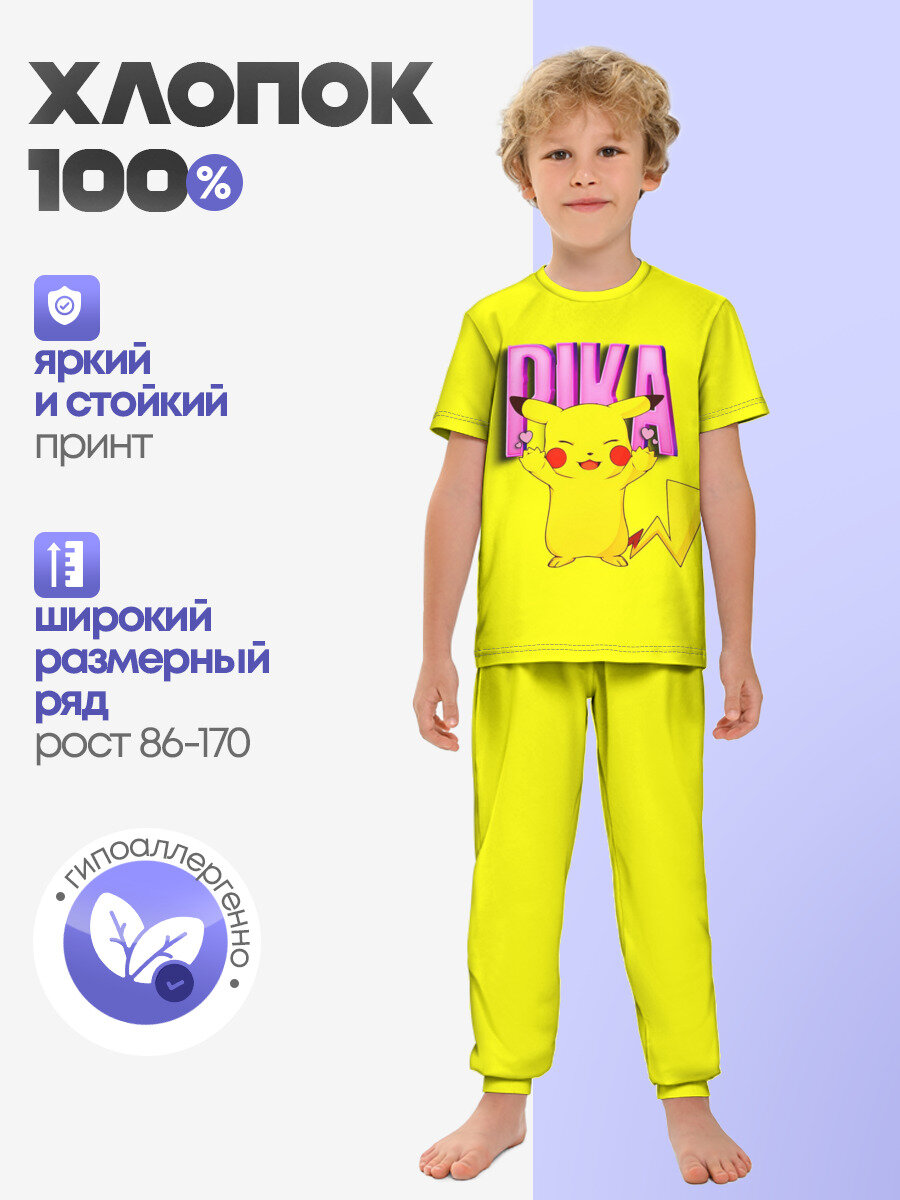 Пижама Pokemon Go