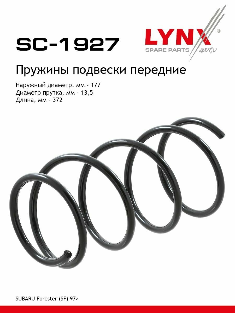 LYNXauto Пружины подвески передние(комплект 2шт) SUBARU Forester(SF) 97>