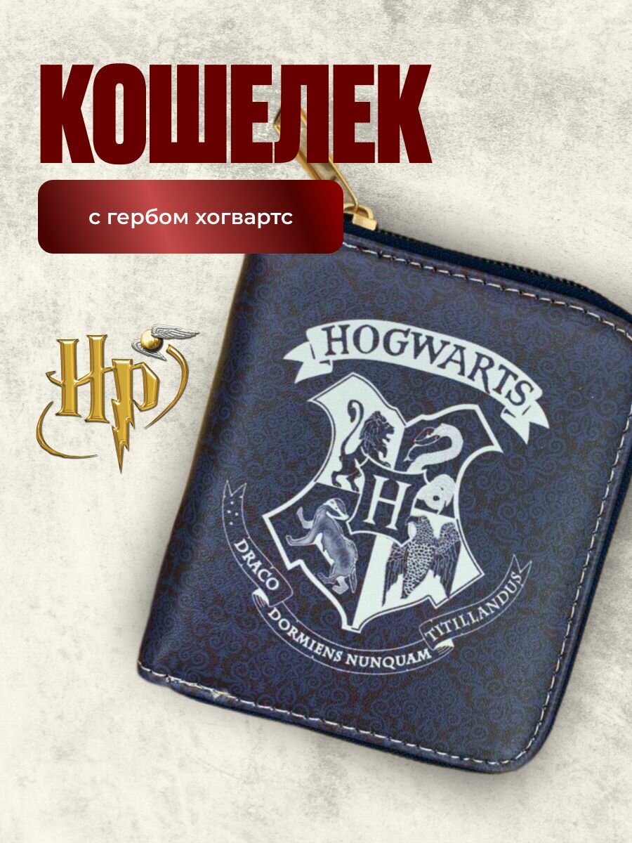 Кошелек