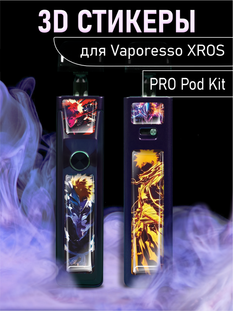 Наклейки 3D стикеры XROS PRO Блич