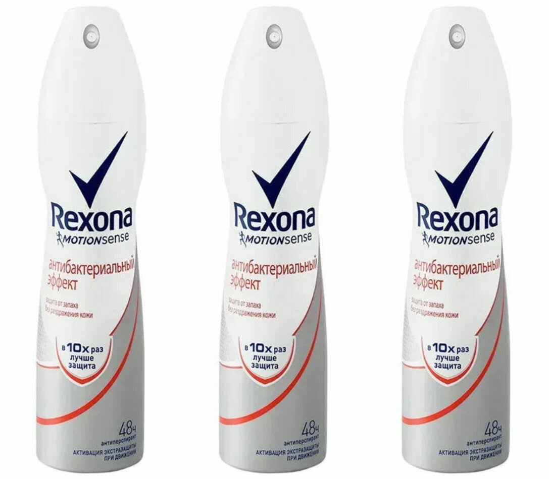 Спрей-дезодорант REXONA для женщин Абсолютная уверенность, 150 мл, 3 шт.