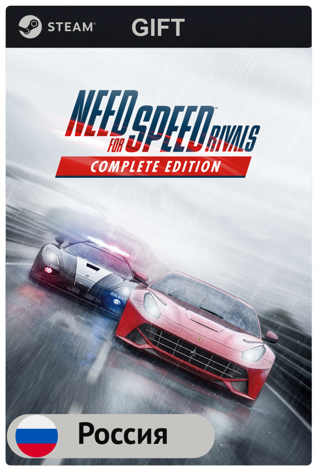 Игра Need for Speed™ Rivals: Complete Edition для PC (ПК) Steam, Steam Deck, GIFT Россия