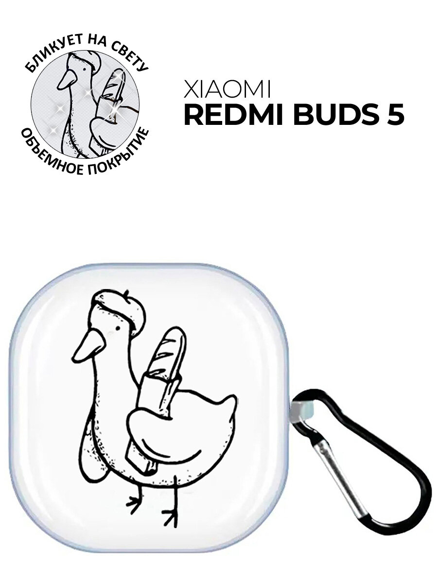 Чехол на Xiaomi Redmi Buds 5 с принтом "French Goose" прозрачный