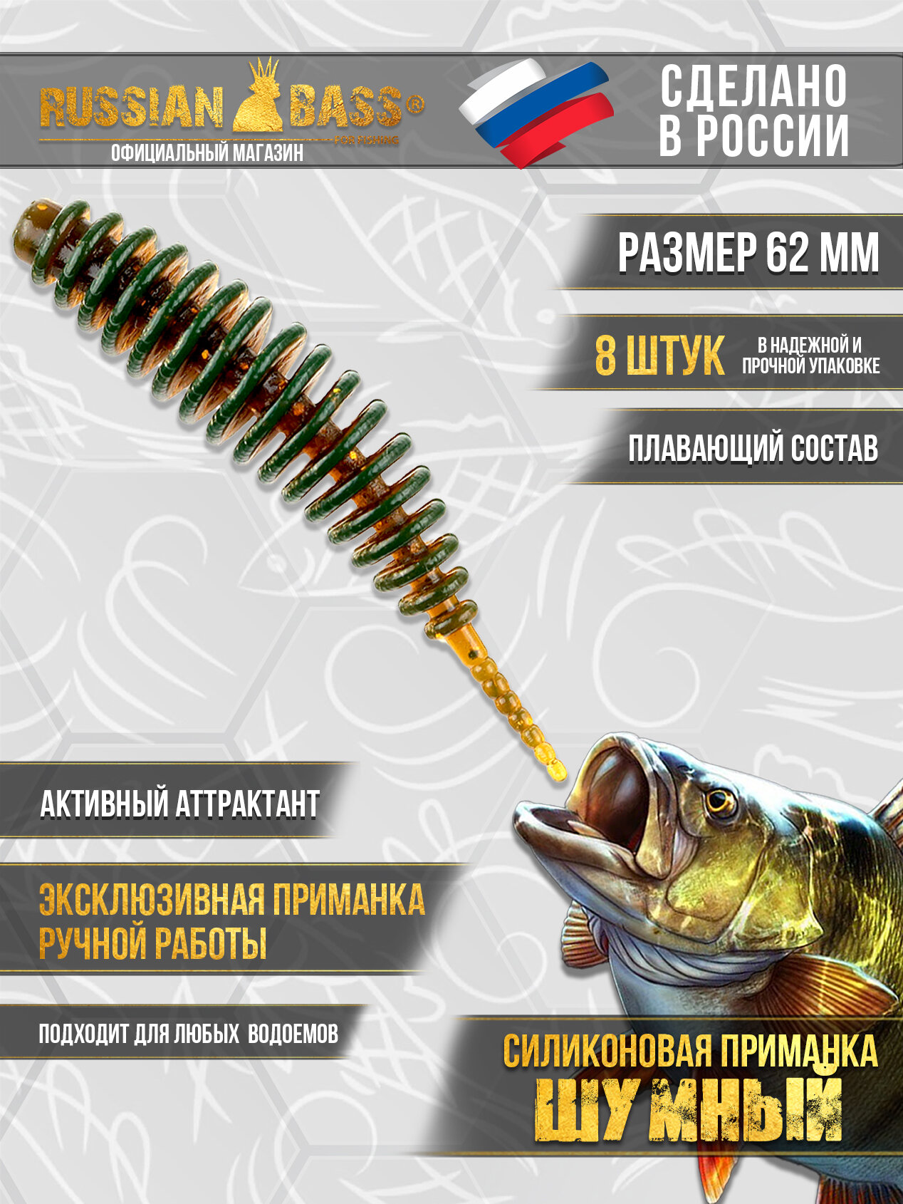 Силиконовая приманка Шумный, Танта, Tanta, Шишка